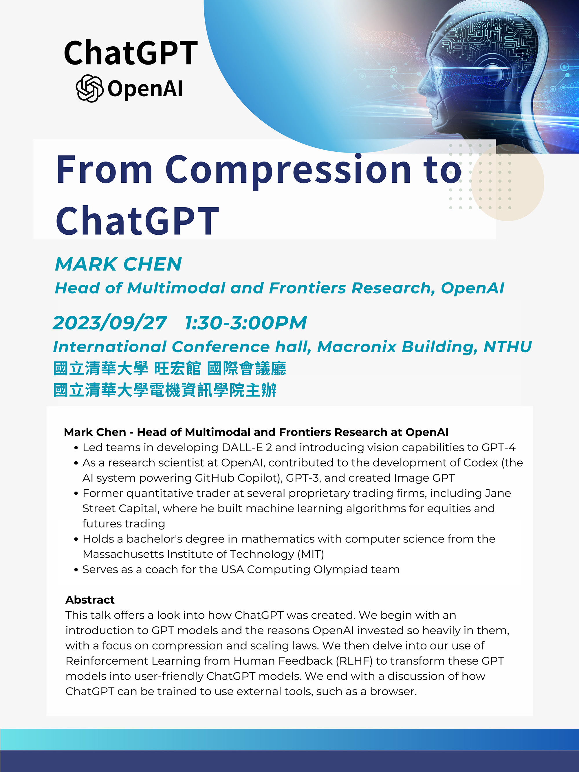 9/27(三) 13:30 - Mark Chen from OpenAI, From Compression to ChatGPT, 清華大學旺宏館國際會議廳